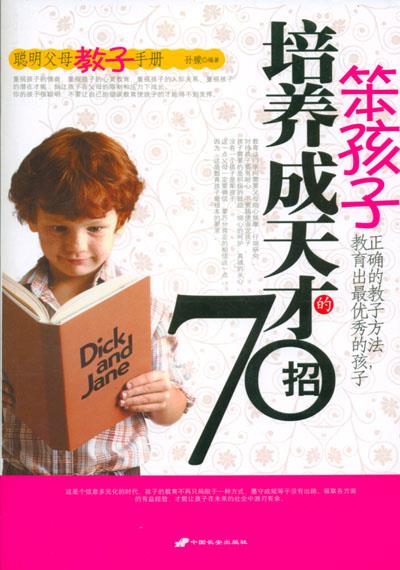 我在北京当记者 石野 著【书】