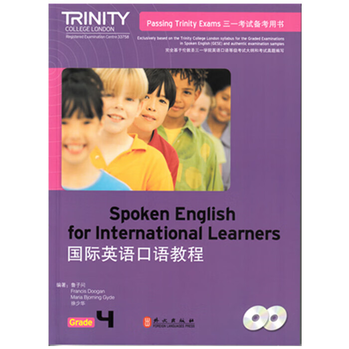 国际英语口语教程4 9787119058191 外文出版社