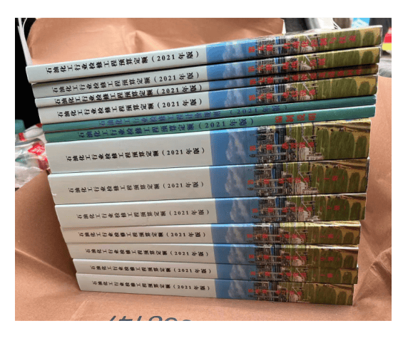 全新 2021石油化工行业检修工程预算定额（2021年版）计价规则带软件 石油化工检修定额 石油检修定额 2021石化检修定额书