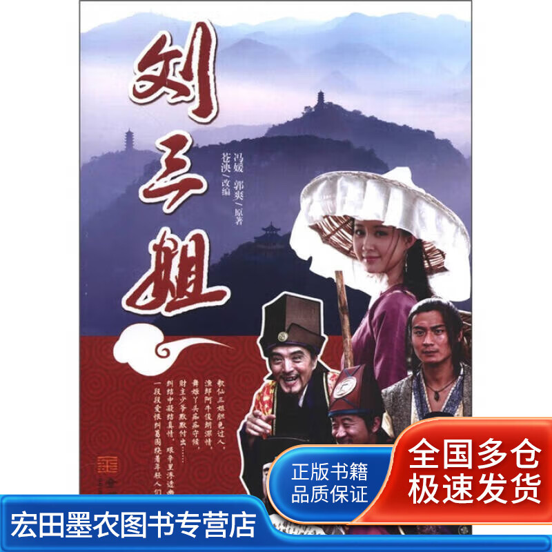 刘三姐【好书】