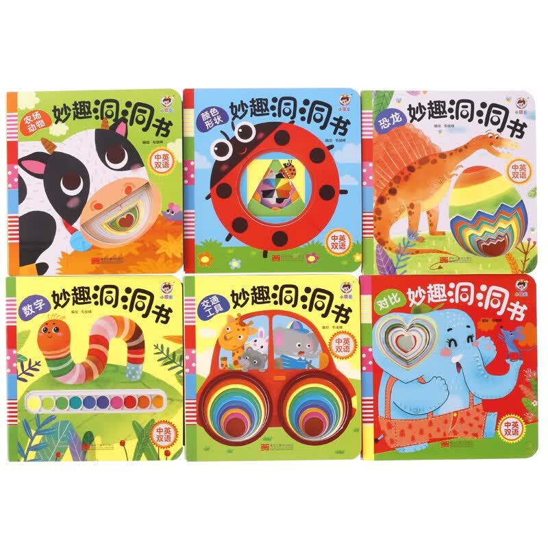 全套10本妙趣洞洞书0-3岁撕不烂绘本0-3岁宝宝书启蒙益智早教书翻翻书认知卡片0-1-2-3岁一岁两岁三岁猜猜洞洞书交通工具恐龙动物亲子互动玩具书 妙趣洞洞书 随机1本