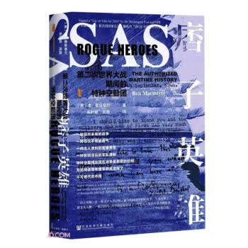 痞子英雄.第二次世界大战期间的特种空勤团