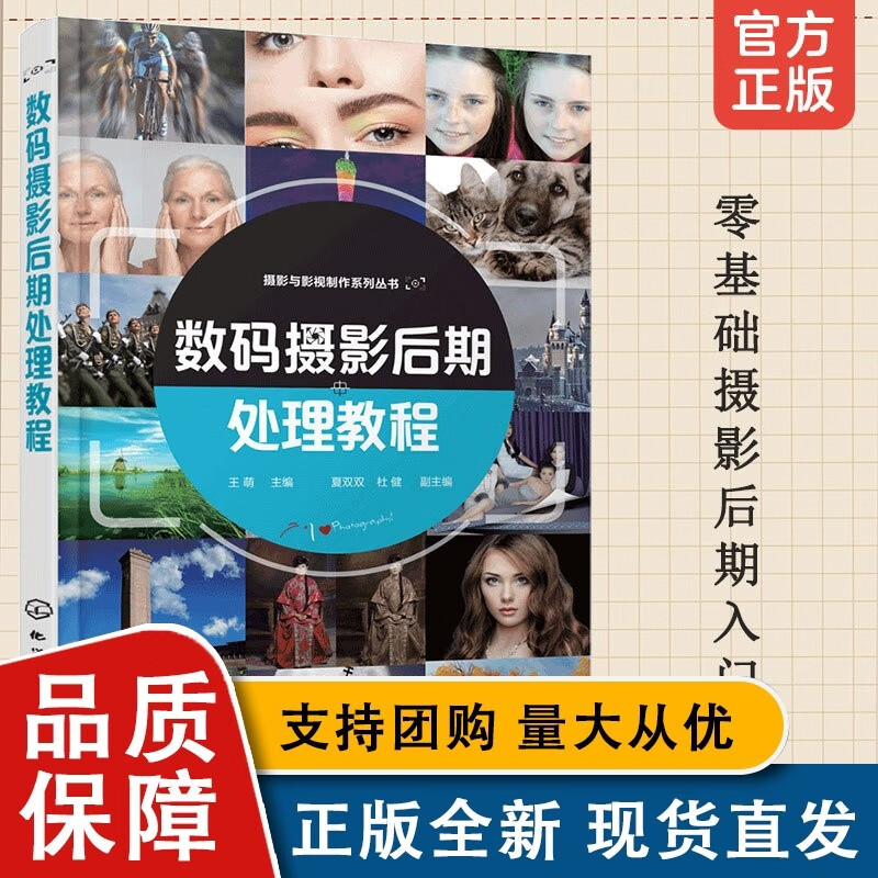 摄影后期处理教程 摄影书摄影入门如何拍好美照照片光色彩构图技巧单反相机摄影教程从入门到精通 将平凡场景拍出不凡影像