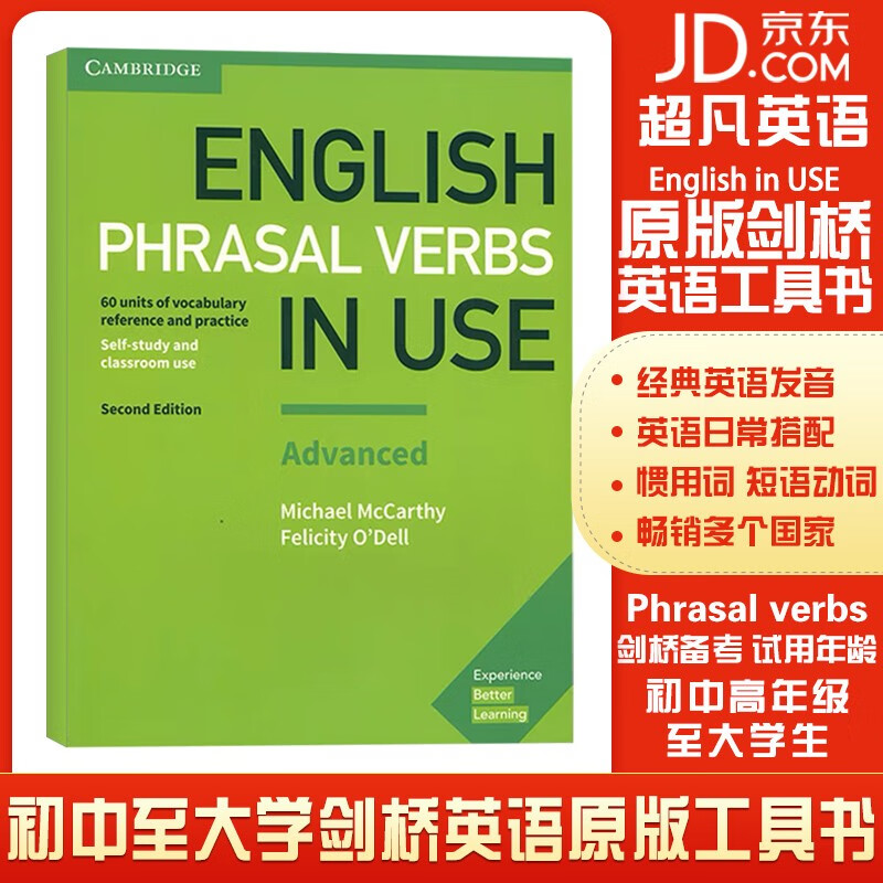 剑桥英语工具书 English Collocations in Use Phrasal verbs 动词短语Idioms惯用词 Pronunciation剑桥备考PET-FCE CAE-CPE 初中