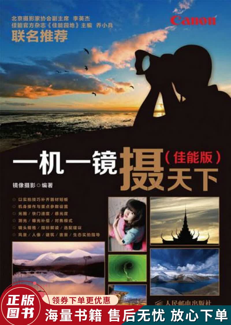 一机一镜摄天下