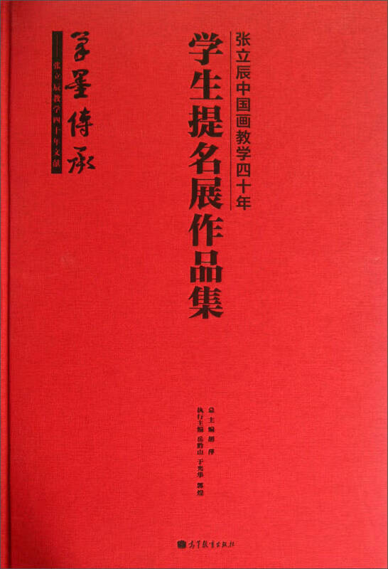 学生提名展作品集【好书】