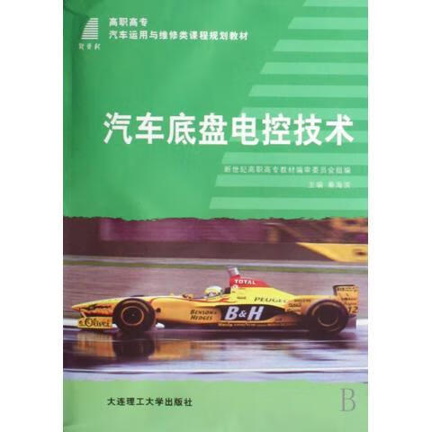 2007进口手表年鉴:名表论坛 钟泳麟 著