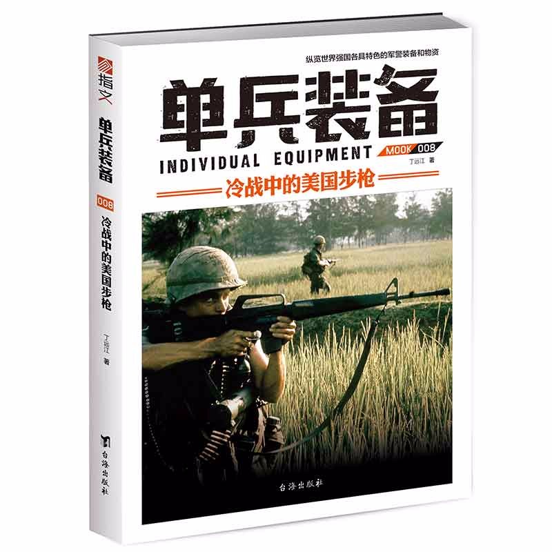 【包邮】 单兵装备： 008定价79.8