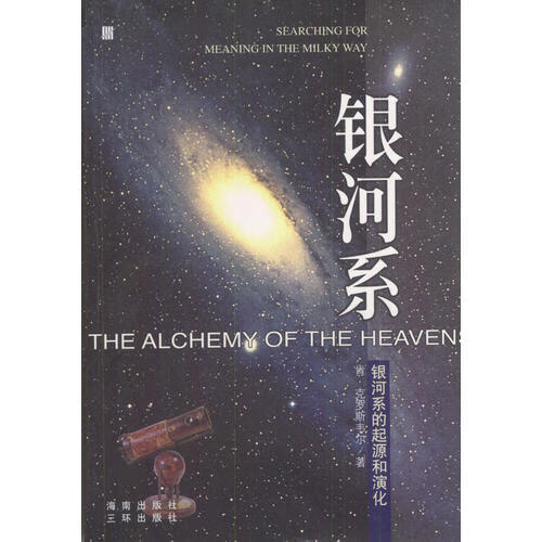 银河系【好书】