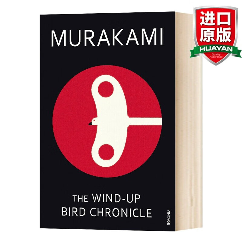 英文原版 奇鸟形状录 村上春树 The Wind-Up Bird Chronicle 全英文版