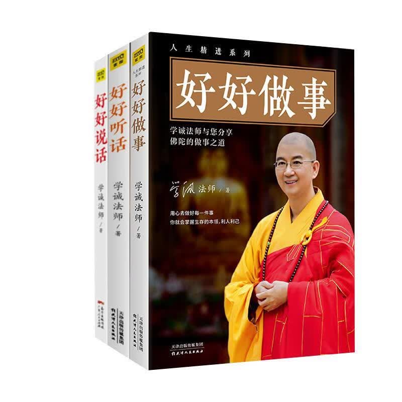 好好做事