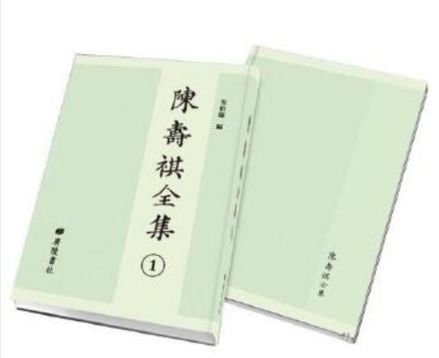 陈寿祺全集（全49册）