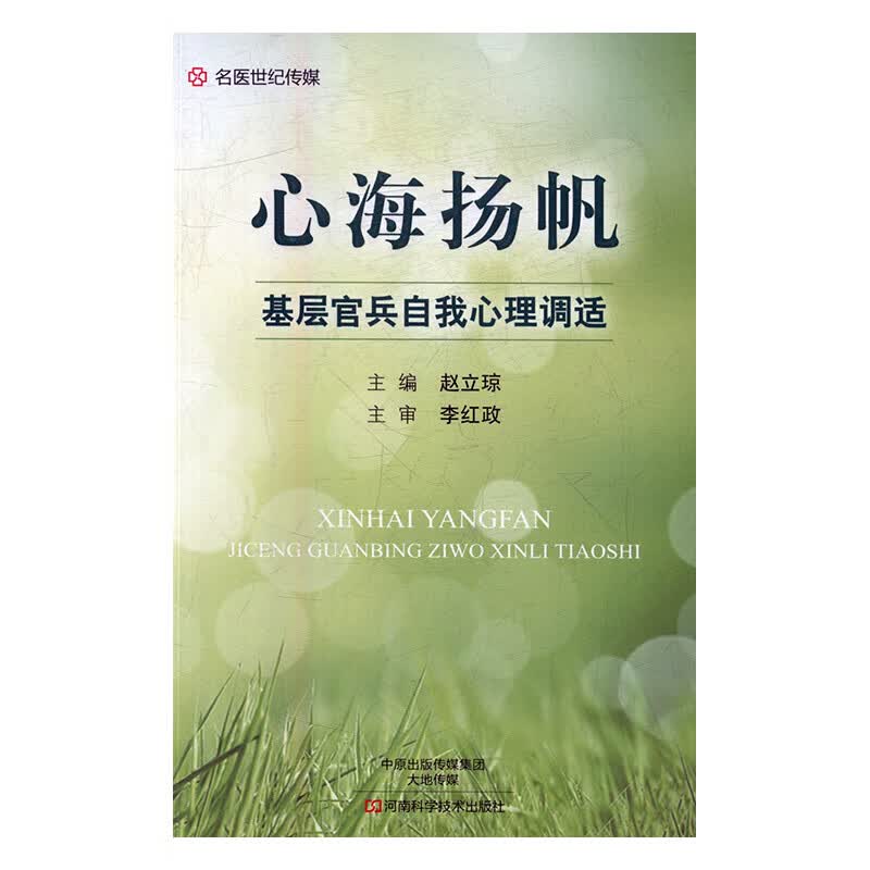 心海扬帆