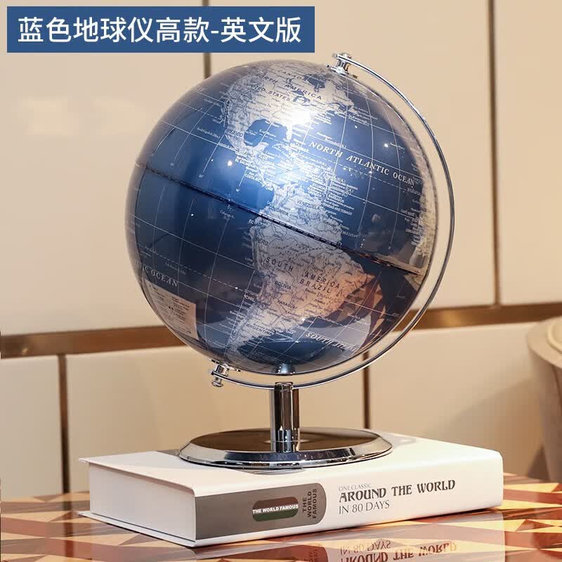 简约轻奢高档地球仪摆件电视柜酒柜办公室书房书柜客厅家居装饰品 蓝色地球仪高款(直径25cm)