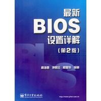 BIOS设置详解9787505381469