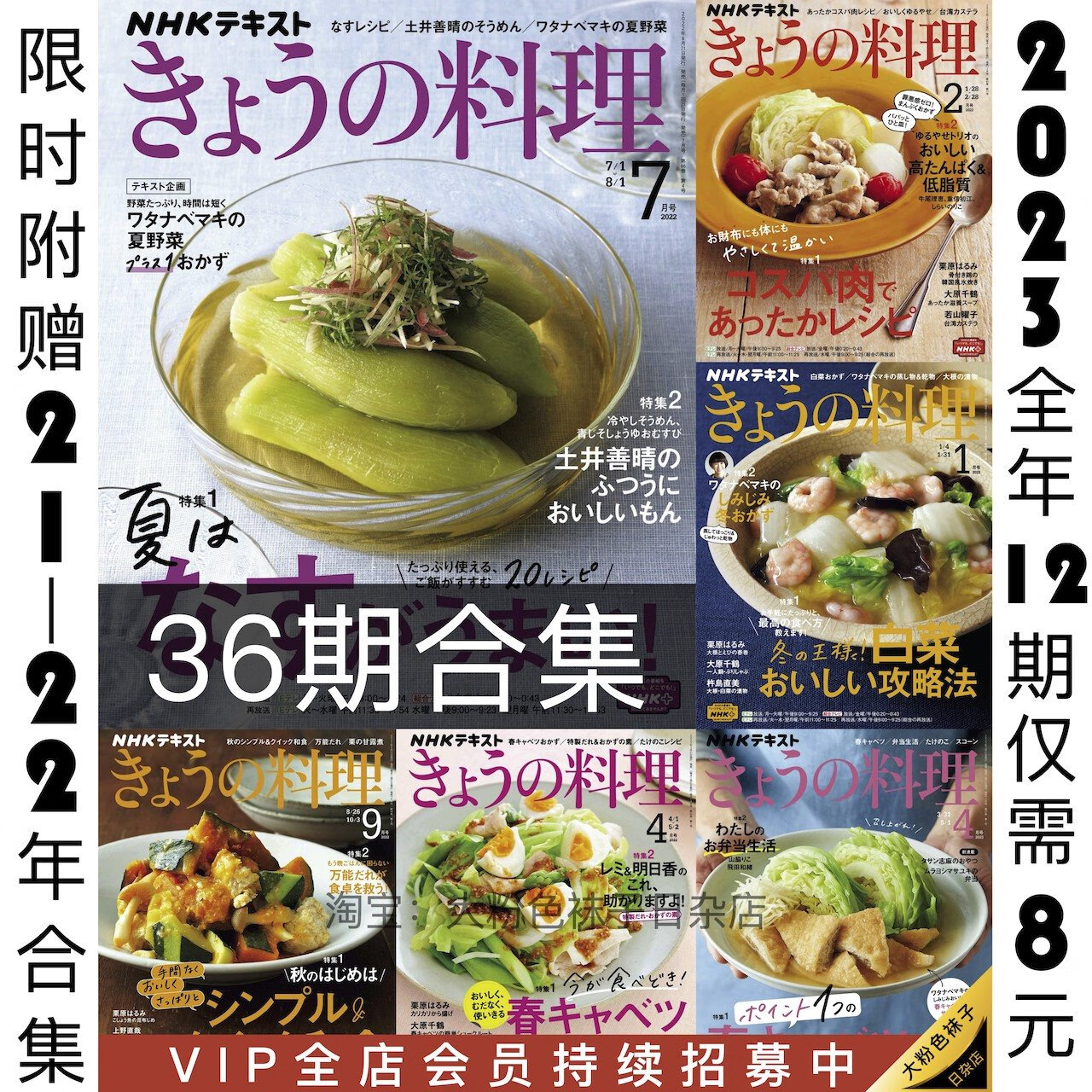 NHK きょうの料理2023年合集日本时尚美食料理烹饪杂志款参考素材 BAIDU盘