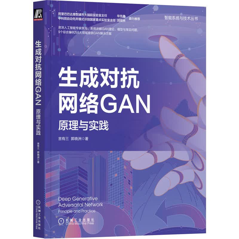 生成对抗网络GAN：原理与实践