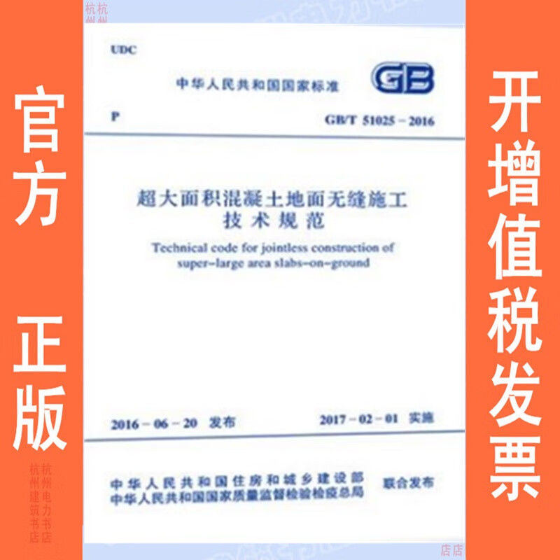 GB/T51190-2016海底电力电缆输电工程设计规范