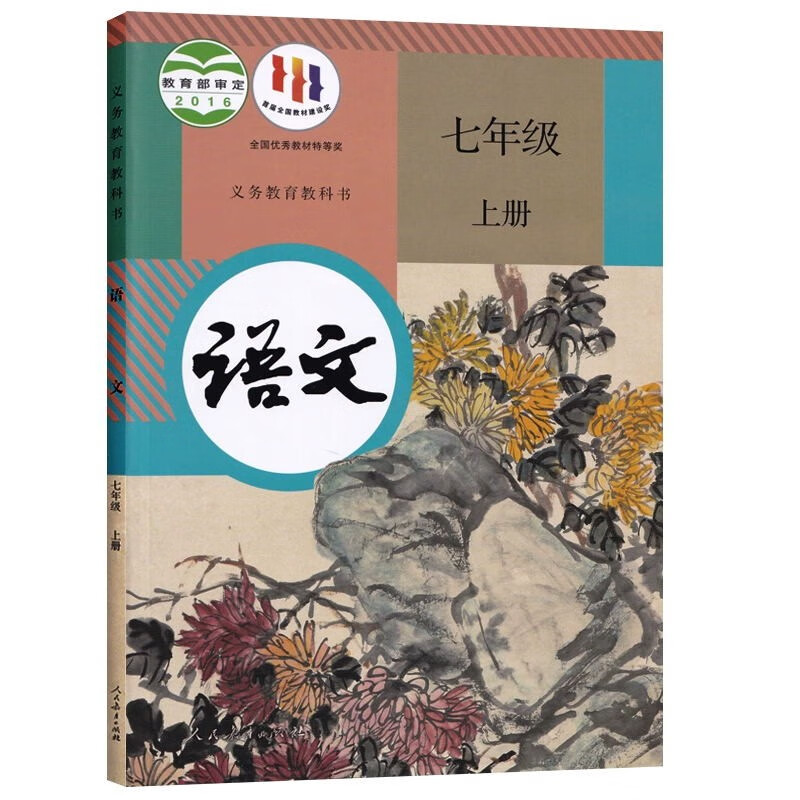 【河南驻马店适用】2023初中7七年级上册人教版语文数学政治历史地理生物仁爱版英语全套7七本教材