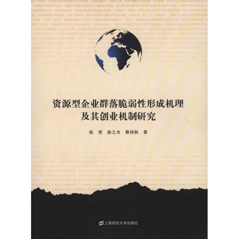 水资源管理研究