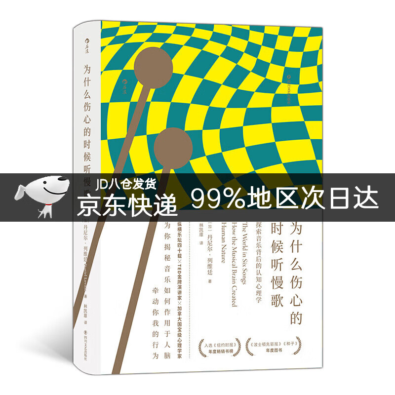 为什么伤心的时候听慢歌