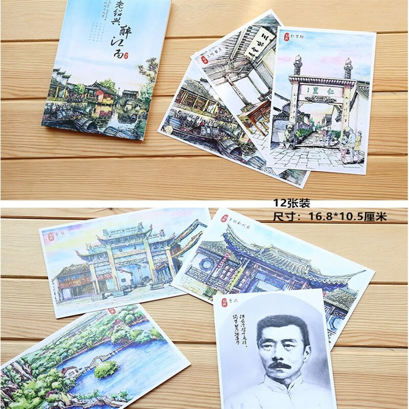 特色中国各地 创意手绘水彩风景 名胜古迹旅行纪念贺卡明信片 姜黄色 手绘 绍兴