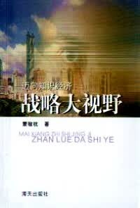 保险竞争新论【好书】