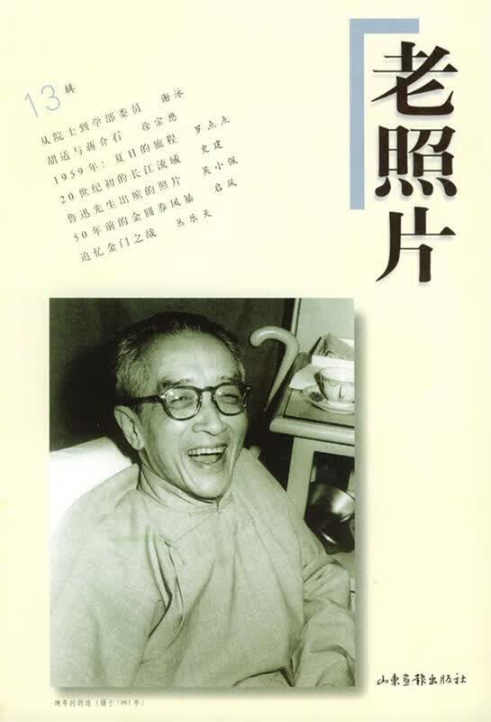 老照片 本社 编