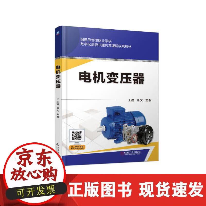 【现货】电机变压器