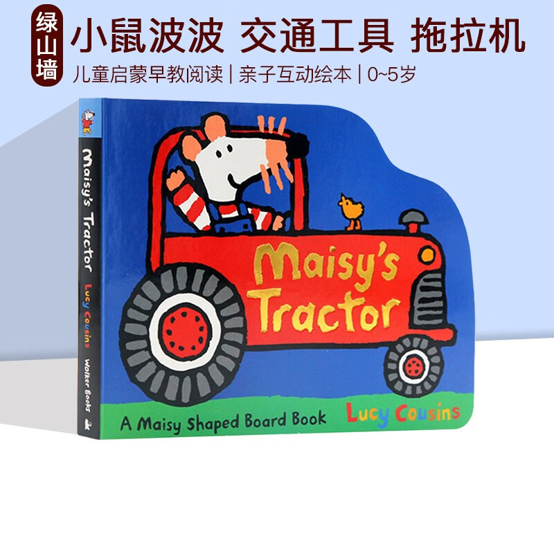 英文原版绘本 Maisy First Experience 小鼠波波交通工具造型纸板书 廖彩杏书单