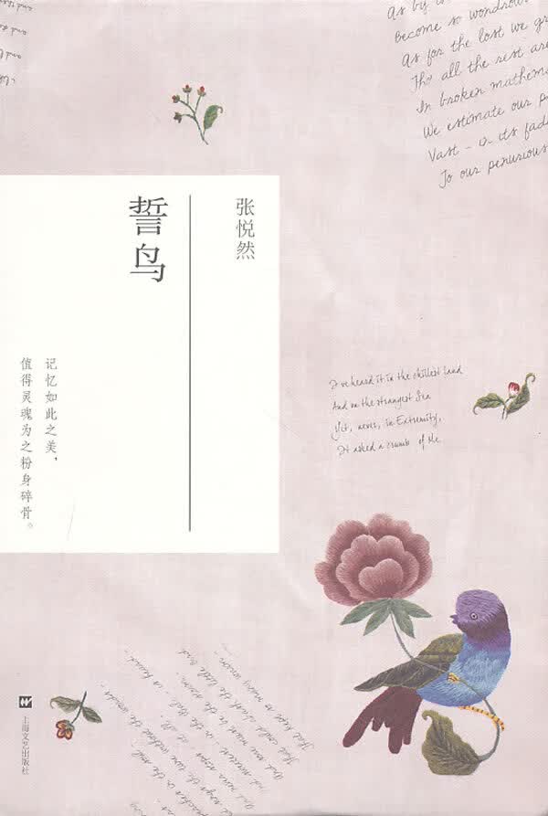 誓鸟【特惠】