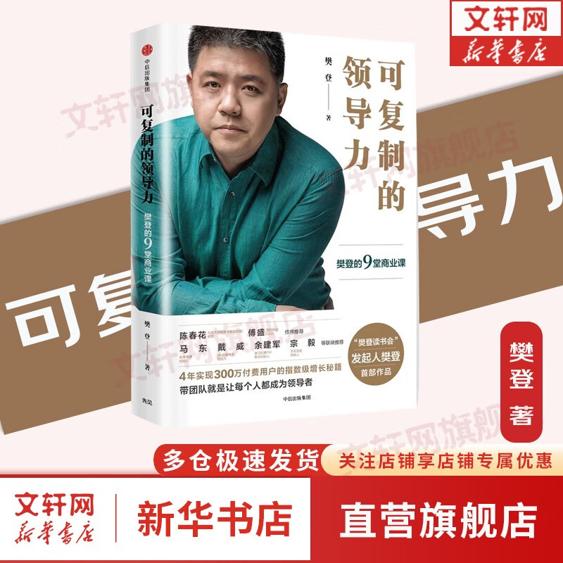【支持团购】高效能人士的七个习惯 中文钻石版  史蒂夫柯维 著 7个习惯 七个习惯 原版 旗舰店励志成功成长书籍图书 可复制的领导力
