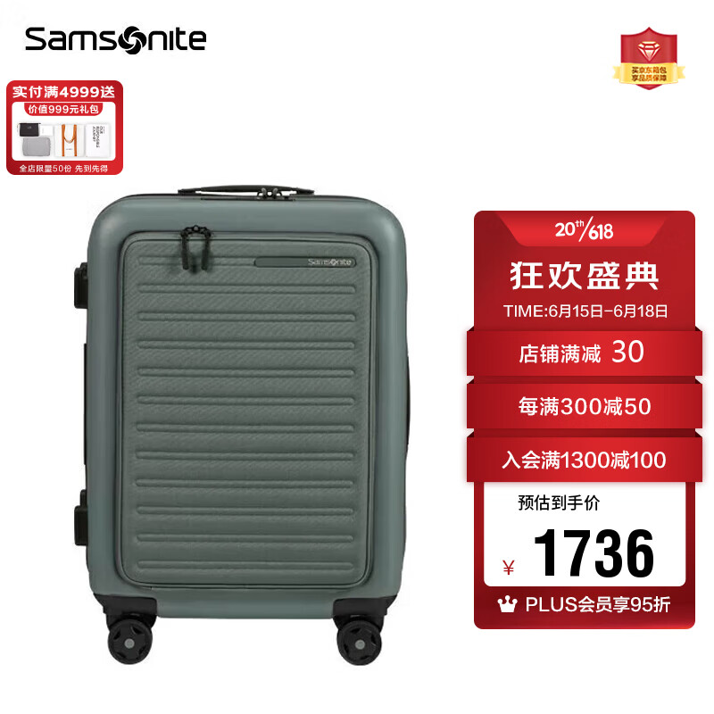 新秀丽（Samsonite）行李箱欧洲设计万向轮拉杆箱前开口登机箱KF1*14005森林绿20英寸-京东商城【降价监控 价格走势 历史价格】 - 一起惠神价网_178hui.com