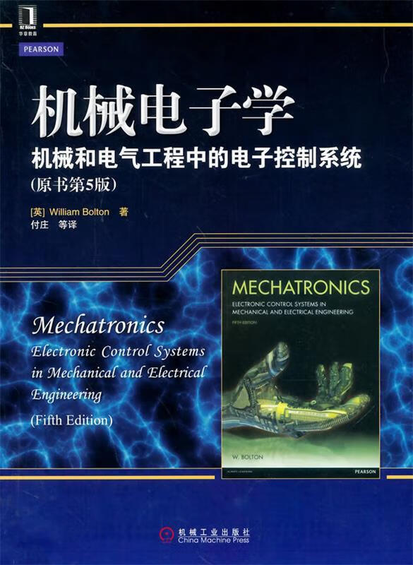 机械电子学:机械和电子工程中的电子控制系统【，放心购买】