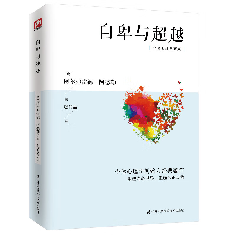自卑与~~9787553799308