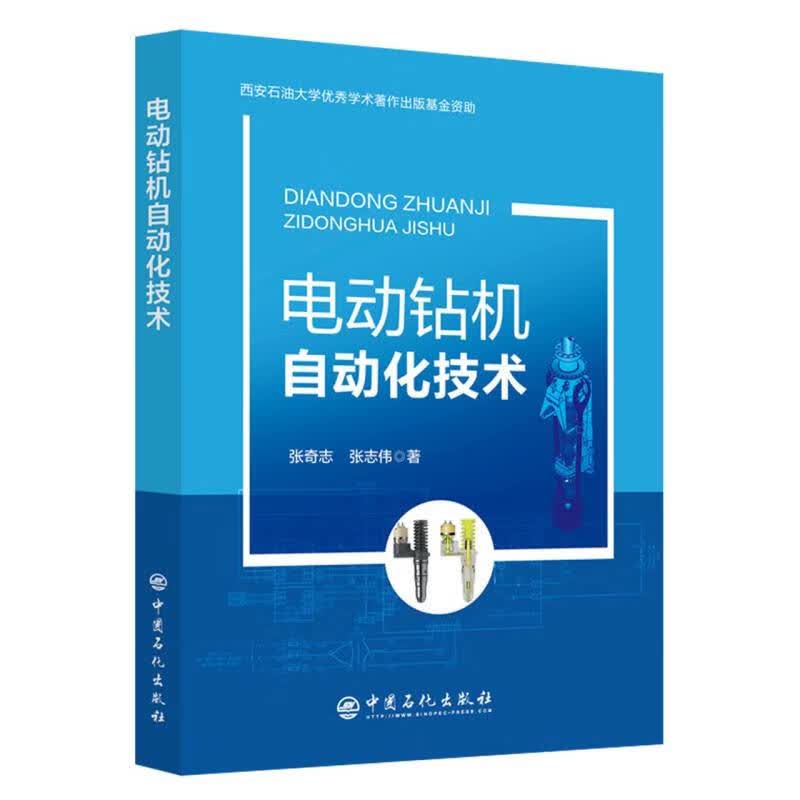 电动钻机自动化技术