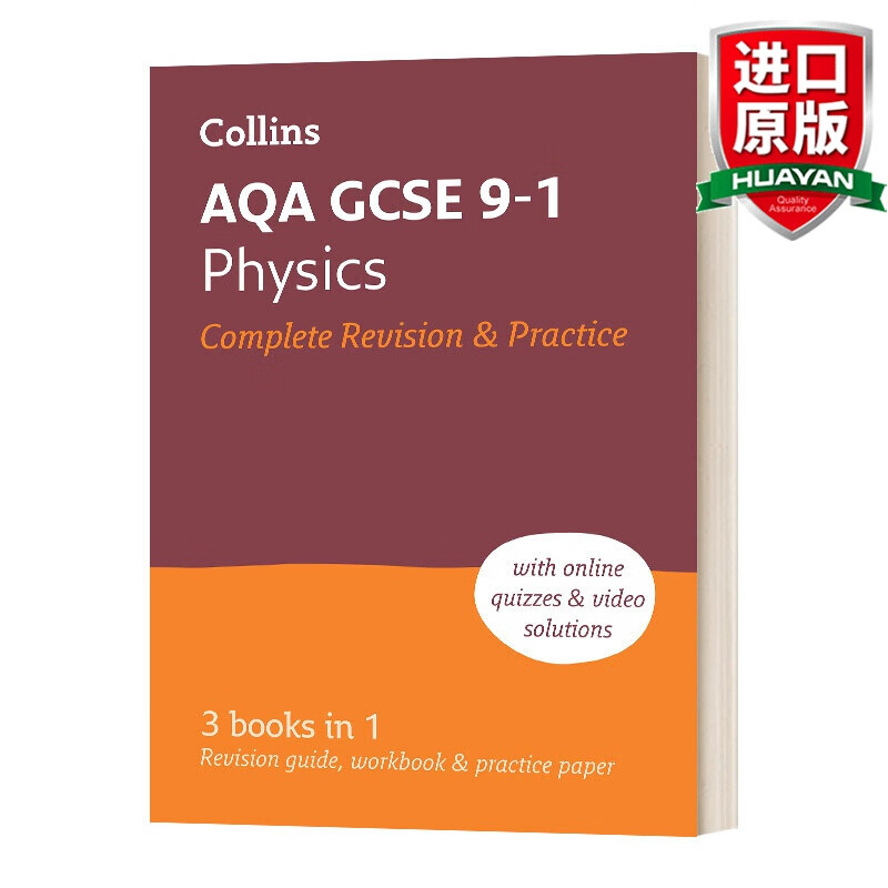 AQA GCSE 9-1 Physics Complete Revision and Practice 英文原版 柯林斯 AQA GCSE 9-1物理复习练习册合集 英文版 进口英语原版