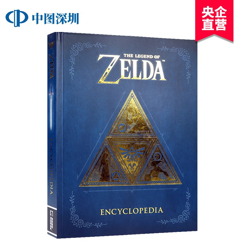 塞尔达传说百科全书 百科设定集 英文原版 The Legend of Zelda Encyclope