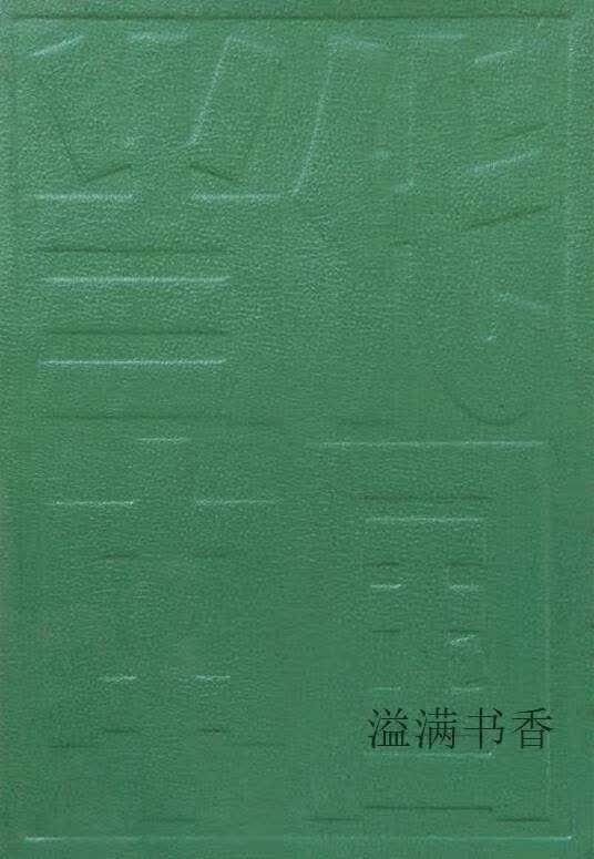 当代中国的兵器工业 王立 当代中国出版社