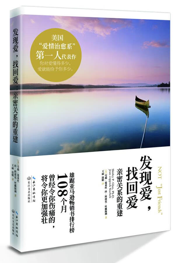 发现爱，找回爱