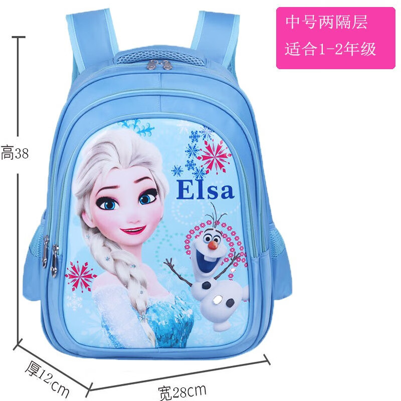 艾莎公主书包幼儿园儿童女孩卡通凯蒂猫可爱轻便冰雪奇缘爱莎女王精印版 冰雪蓝色中号