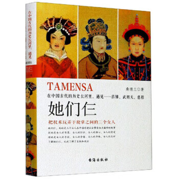她们仨