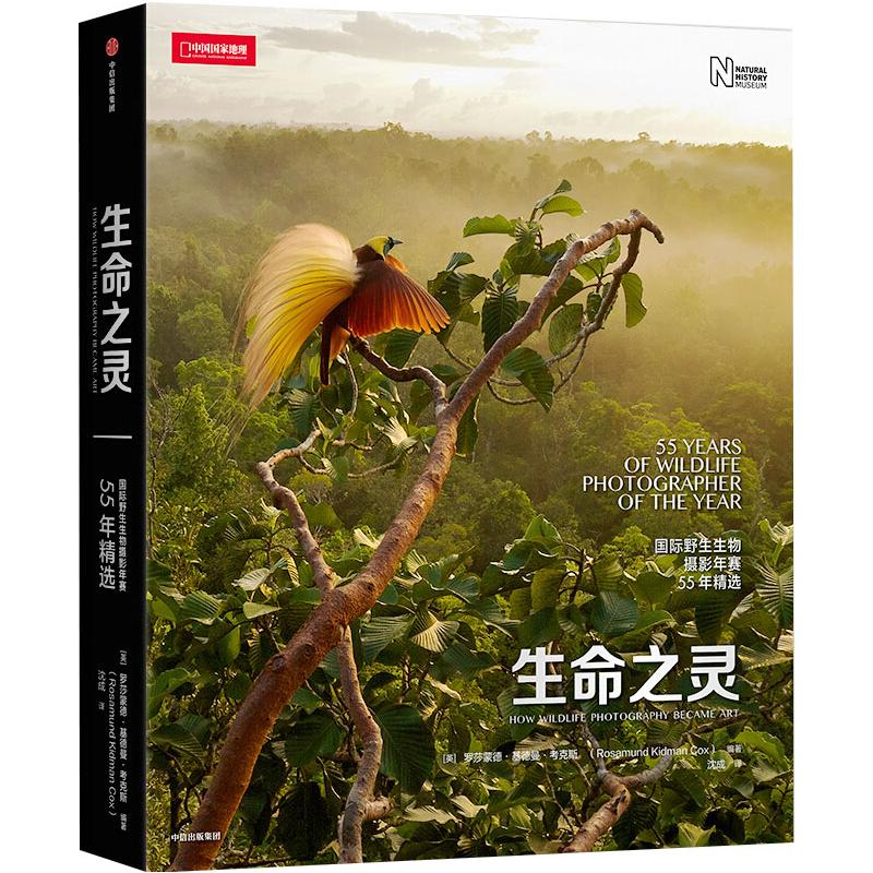 生命之灵 国际野生生物摄影年赛55年精选