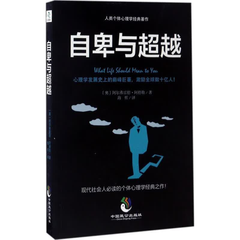 自卑与【，放心购买】
