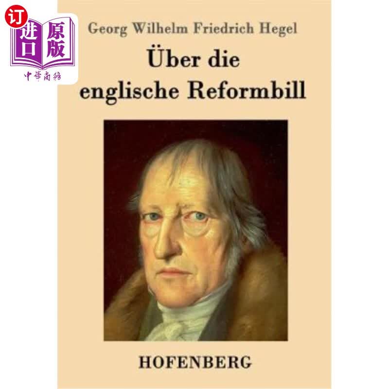海外直订über die englische Reformbill 谈到英国改革法案
