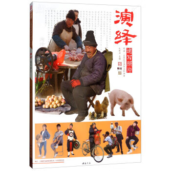 演绎速写照片 孔祥涛 编【书】
