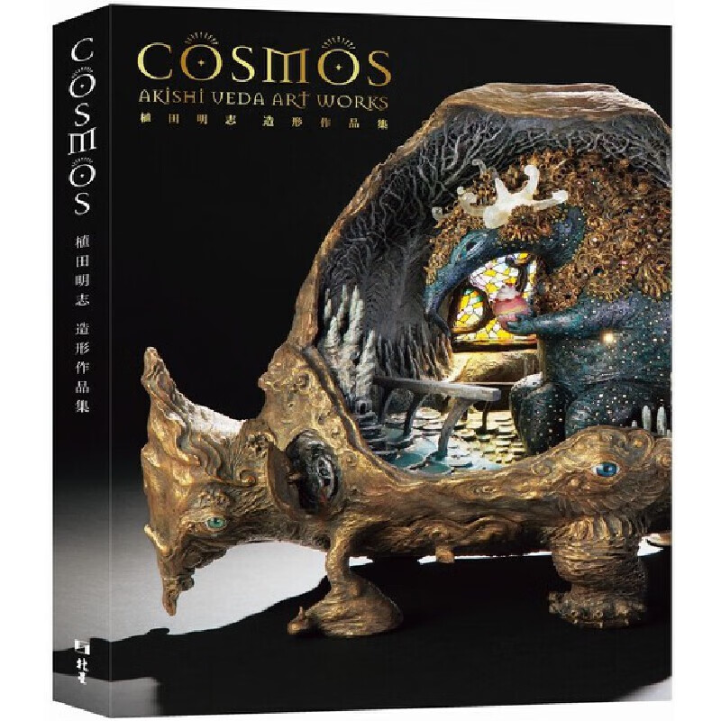 现货 玄光社 植田明志造形作品集 北星