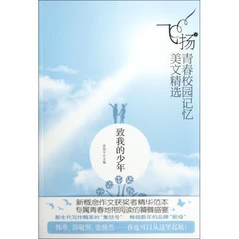 大同新出唐辽金元志石新解
