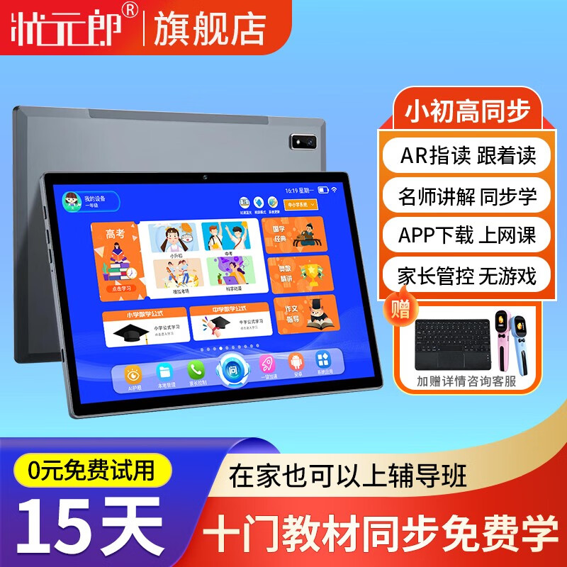 状元郎Y105学习机质量怎么样?讲讲用后感受_众测评价网