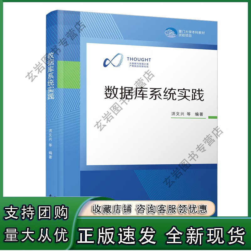 n数据库系统实践